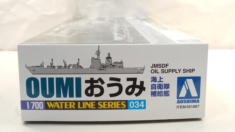 [中古良品] AOSHIMA 青島社 1/700 034 日本海上自衛隊 補給艦 OUMI 近江 おうみ | 露天市集 | 全台最大的網路購物市集