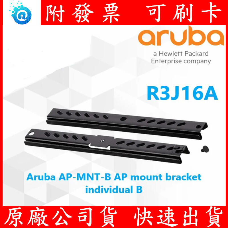 原廠 Aruba AP-5XX R3J16A AP-MNT-B Kit AP AP-505 AP-515壁掛架 套件 | 露天市集 | 全台最 ...