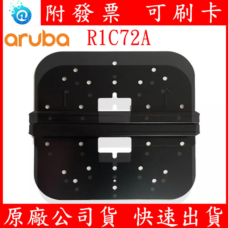原廠 Aruba AP-5XX R1C72A AP-MNT-MP10-E Kit AP AP-505 AP-515壁掛 | 露天市集 | 全台 ...