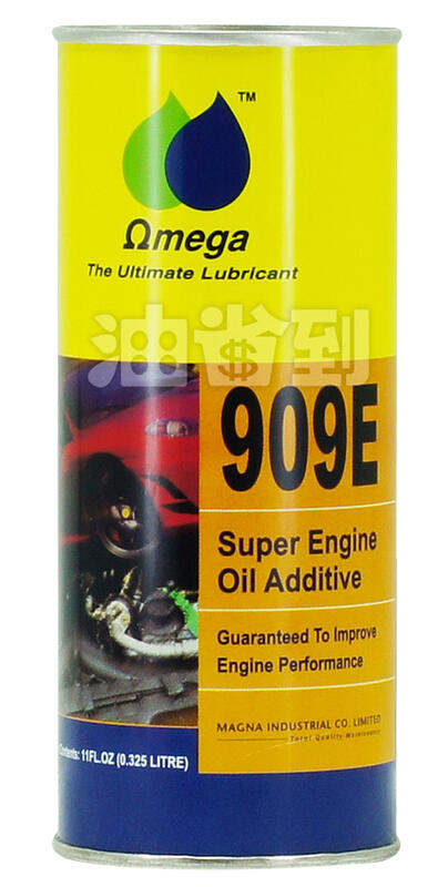 『油省到』(附發票) OMEGA 909E 耐極壓機油添加劑 引擎油精 | 露天市集 | 全台最大的網路購物市集