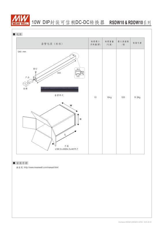 【保固附發票】明緯 10W DC-DC 升降壓雙輸出電源 RDDW10H-05 ±5V 12 ±12V 15 ±15V | 露天市集 | 全台 ...