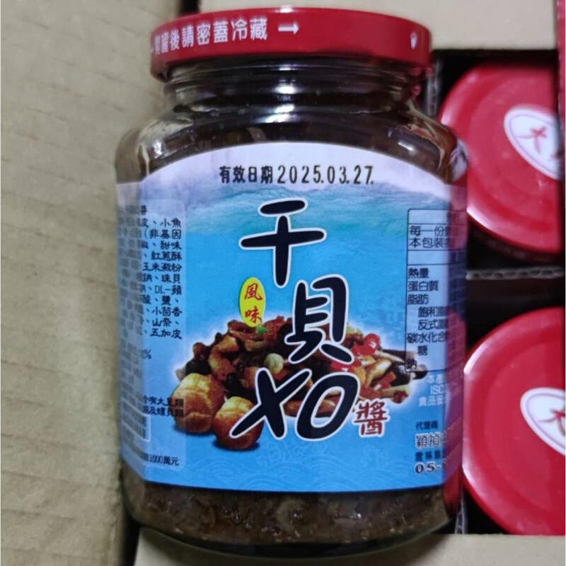【免運＆現貨秒發】穎禎 干貝風味XO醬 小魚乾辣椒 380g SGS認證 不含防腐劑 炒菜 炒飯－【勾起你心中的餓】 | 露天市集 | 全台最大的網路購物市集