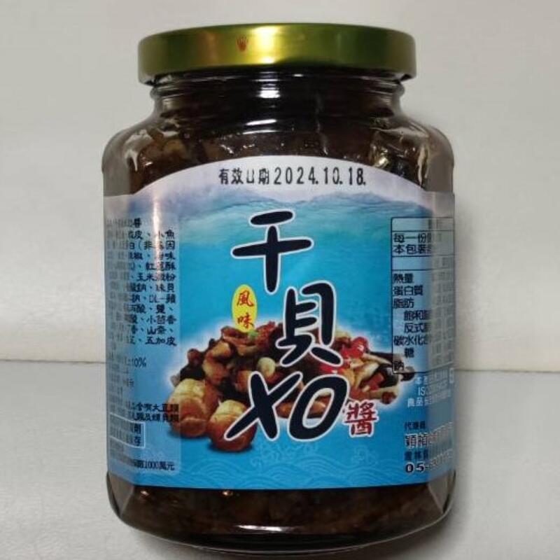 【免運＆現貨秒發】穎禎 干貝風味XO醬 小魚乾辣椒 380g SGS認證 不含防腐劑 炒菜 炒飯－【勾起你心中的餓】 | 露天市集 | 全台最大的網路購物市集