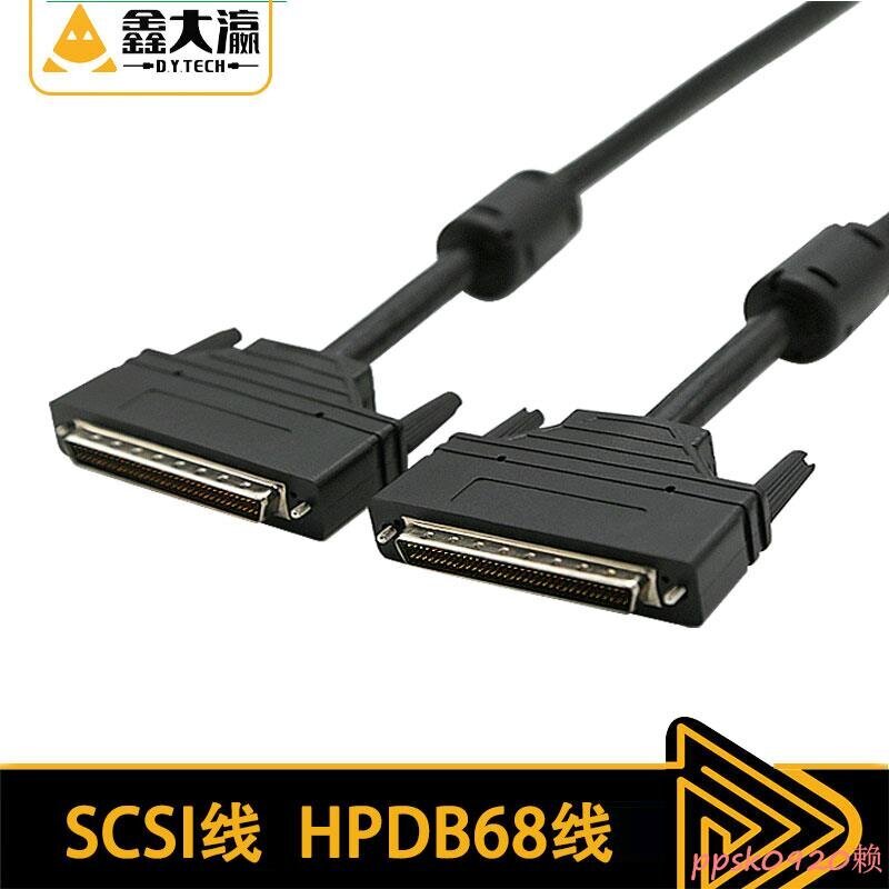 批發SCSI連接線HPDB68線68針對68針公對公全銅雙屏蔽設備服務器連接線現貨 | 露天市集 | 全台最大的網路購物市集