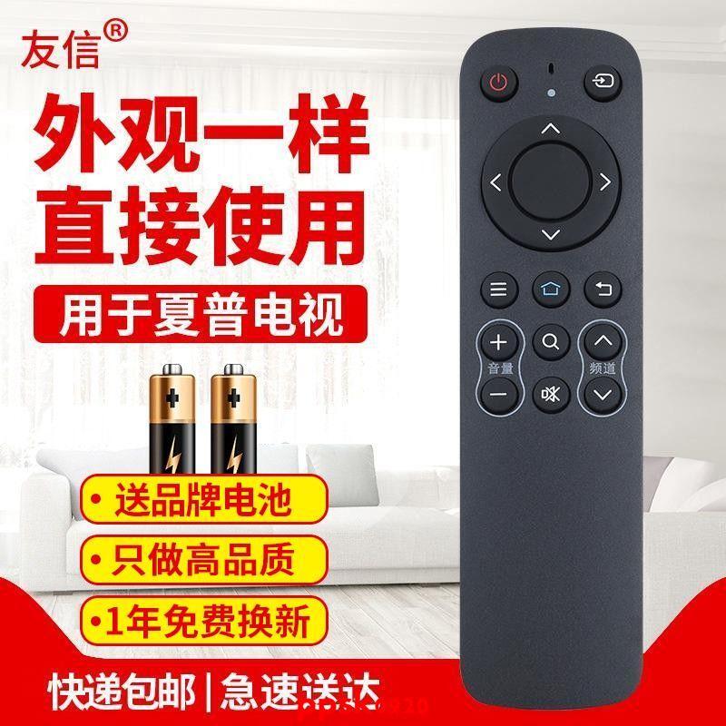 現貨用于SHARP/夏普智能電視機遙控器LCD-40SF466A-BK LCD-40SF465A | 露天市集 | 全台最大的網路購物市集