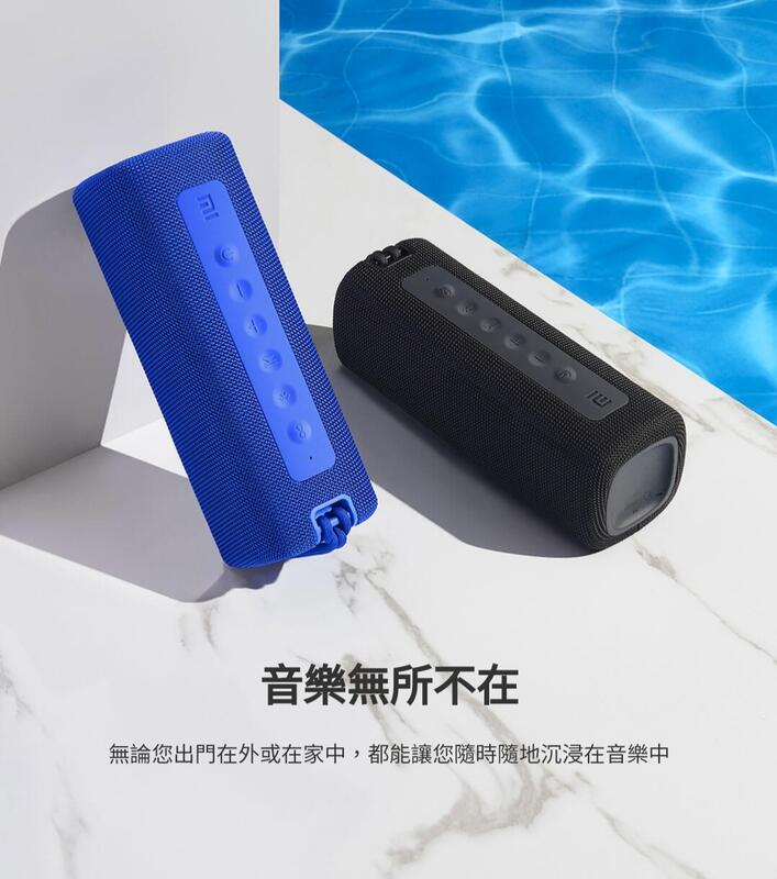 免運【台灣公司貨 電子發票】小米戶外藍牙喇叭 (16W)小米戶外藍牙喇叭 防塵防水 派對喇叭 街舞喇叭 大音量 音箱 | 露天市集 | 全台最大的網路購物市集