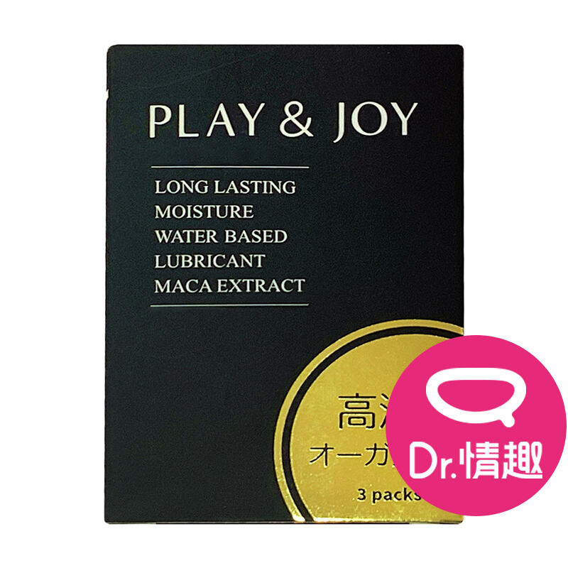 Dr.情趣 PLAY&JOY 瑪卡熱感潤滑液3ml 三包隨身盒組 原廠公司貨 台灣現貨 水潤絲滑潤滑油 水溶性潤滑液 | 露天市集 | 全台最大的網路購物市集
