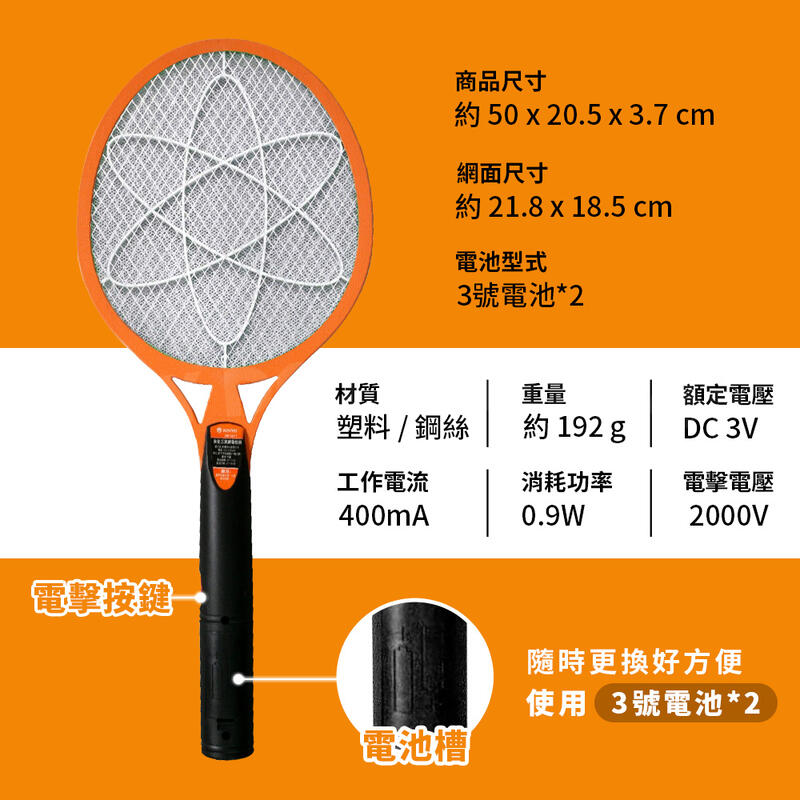 KINYO 電蚊拍 電池式 手持【D130】三層 大網面 超強電力 捕蚊拍 滅蚊拍 滅蚊神器 蚊子 電蚊 蟲 驅蚊 滅蚊 | 露天市集 | 全台最大的網路購物市集