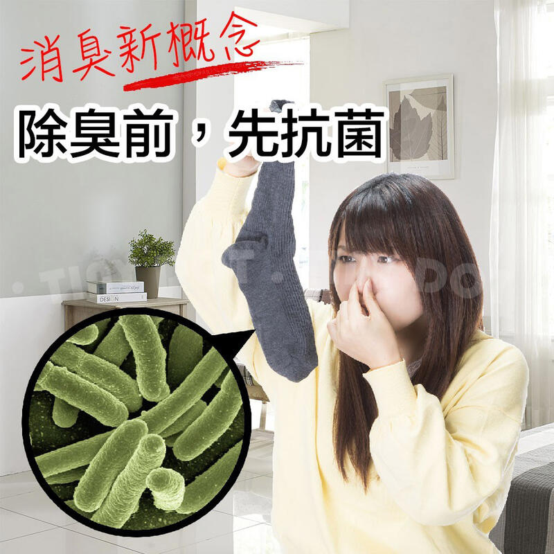 鋅離子抗菌除臭 高壓噴霧【B062】DOHO 純水性 150ml 長效 消臭 抗菌噴霧 煙味 除臭劑 抗菌劑 安全帽噴霧 | 露天市集 | 全台最大的網路購物市集