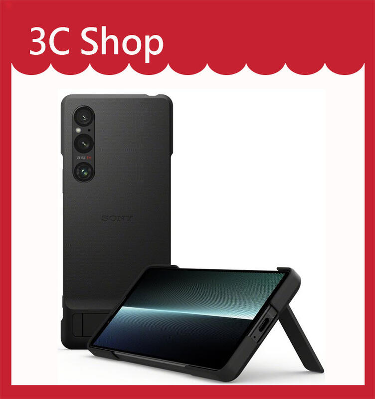 【3c shop】附發票 Sony Xperia 1 V 專用 可立式時尚保護殼 XQZ-CBDQ X15 公司貨 | 露天市集 | 全台最大的網路購物市集