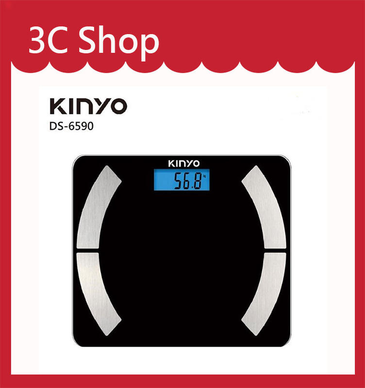 【3c shop】附發票 KINYO DS-6590 藍牙 健康管理體重計 | 露天市集 | 全台最大的網路購物市集