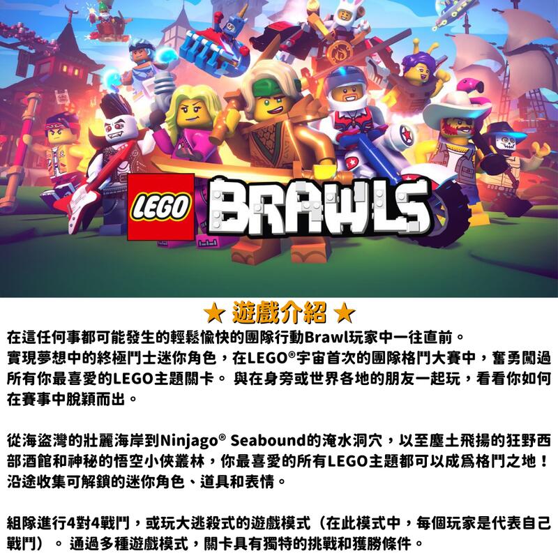 【GamePapa】全新現貨 PS4 樂高大亂鬥 LEGO Brawls 中文版 | 露天市集 | 全台最大的網路購物市集