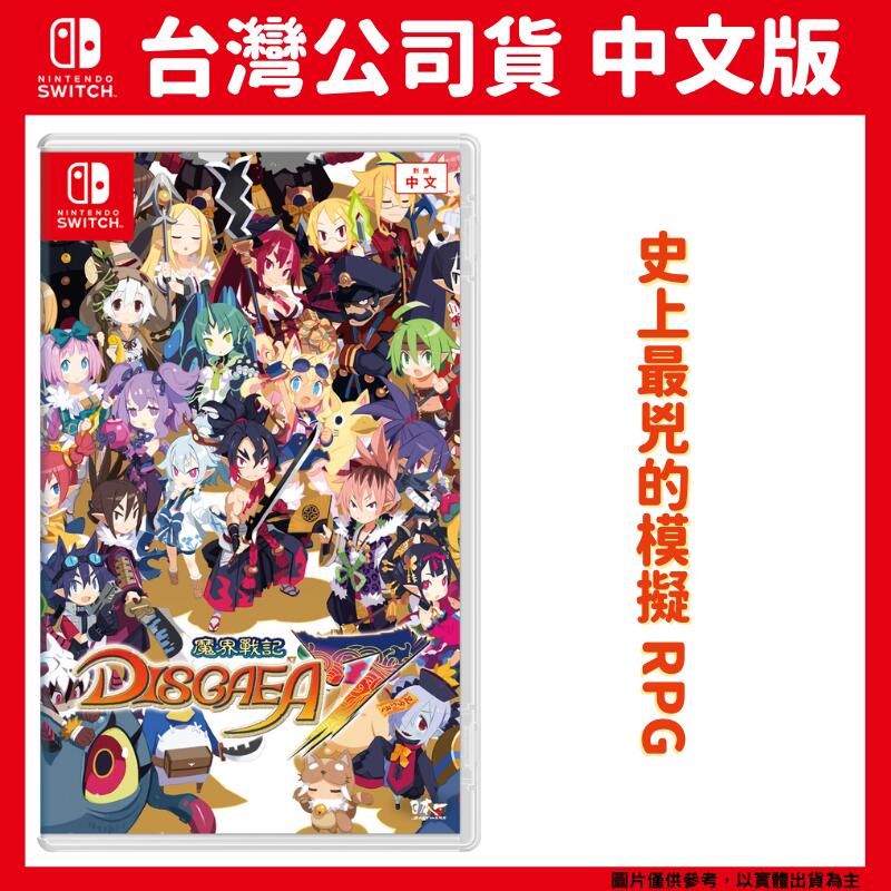 【GamePapa】NS Switch 魔界戰記 DISGAEA 7 中文版 | 露天市集 | 全台最大的網路購物市集