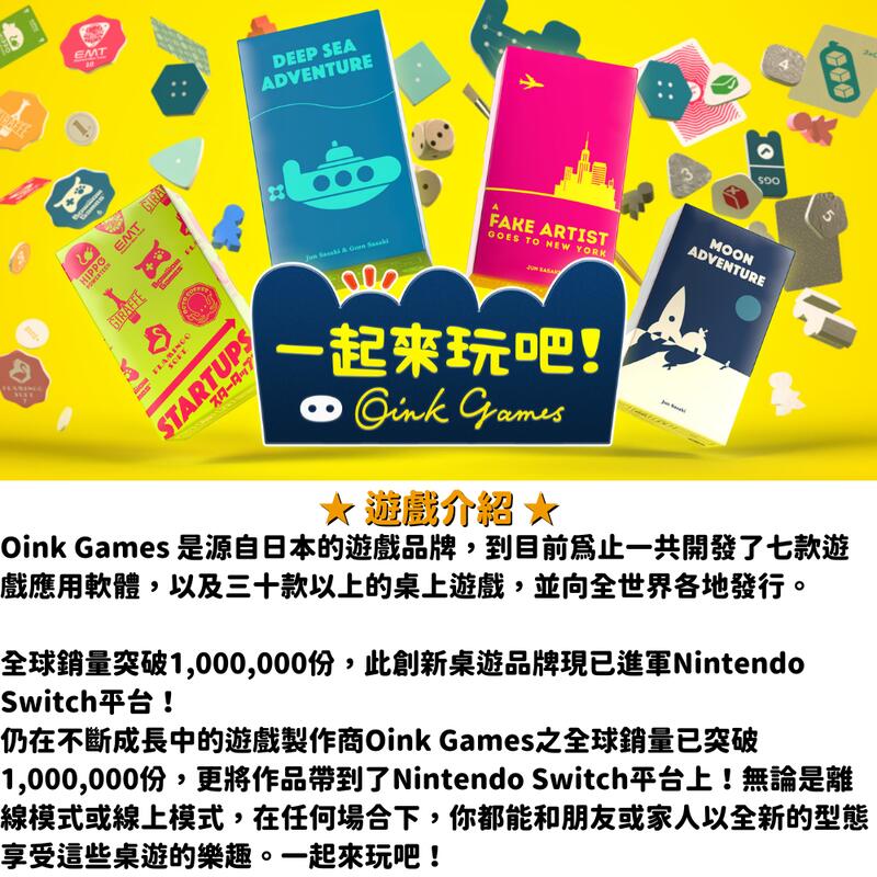 【GamePapa】全新現貨 NS Switch 一起來玩吧！Let’s Play! Oink Games 中文版 | 露天市集 | 全台最大 ...