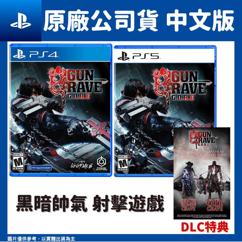 【GamePapa】全新現貨 PS4/PS5 槍神 Gungrave G.O.R.E. 中文版 | 露天市集 | 全台最大的網路購物市集