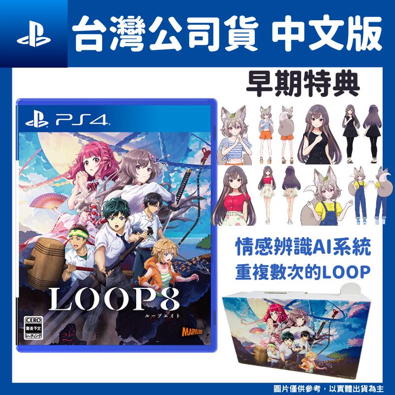 【GamePapa】暫缺 PS4 LOOP8 降神 中文版 (情感辨識AI系統) | 露天市集 | 全台最大的網路購物市集