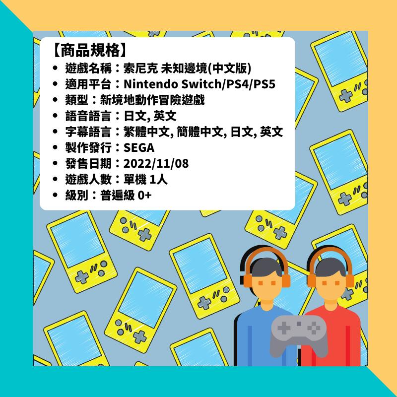 【GamePapa】全新現貨 PS5 音速小子 索尼克 未知邊境 Sonic Frontier 中文版 | 露天市集 | 全台最大的網路購物市集