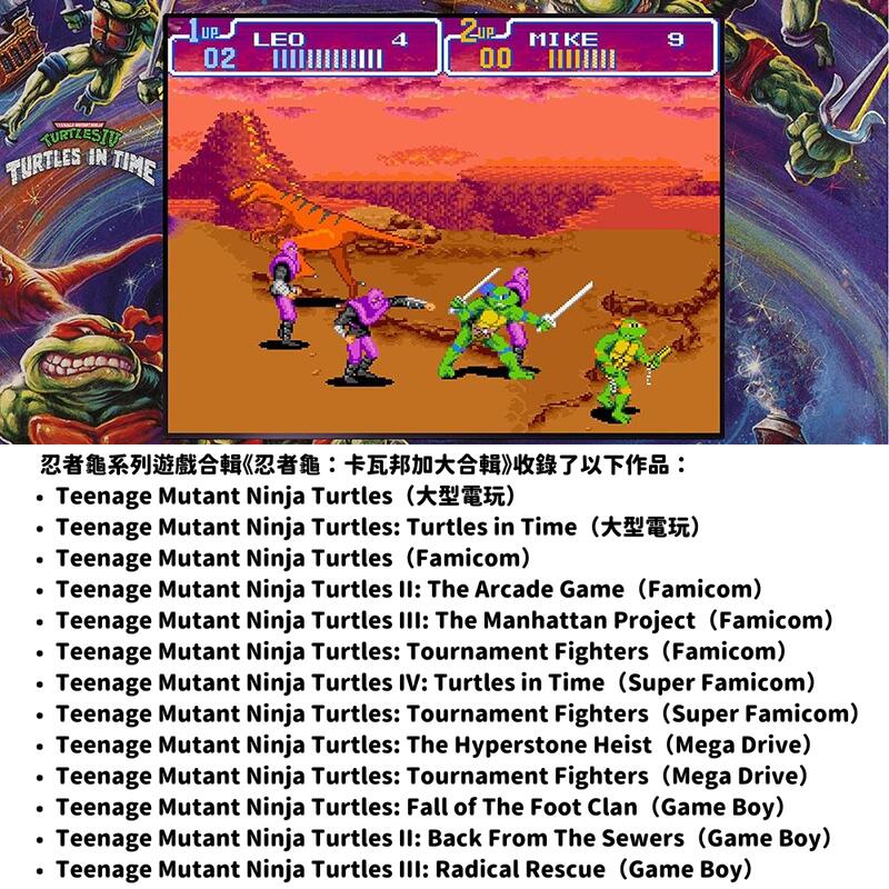 【GamePapa】暫缺 NS Switch 忍者龜：卡瓦邦加大合輯 英日文版 | 露天市集 | 全台最大的網路購物市集