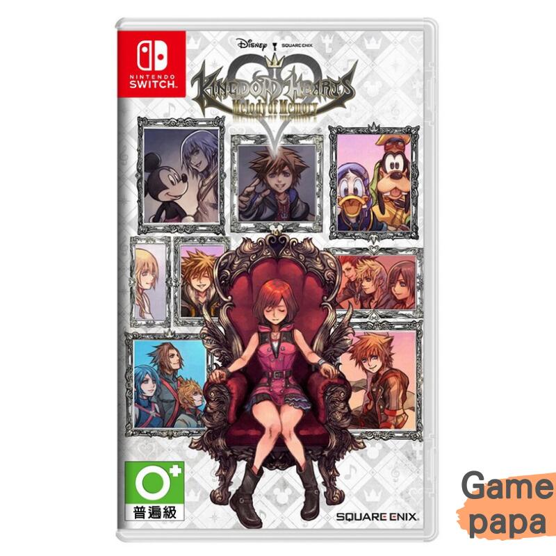 【GamePaPa】NS Switch 王國之心記憶旋律 中文版 | 露天市集 | 全台最大的網路購物市集