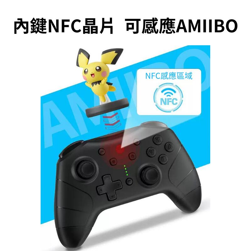 【Gamepapa】良值 NS Switch 五代 PRO 控制器 無線喚醒 連發 巨集 NFC 手把 | 露天市集 | 全台最大的網路購物市集