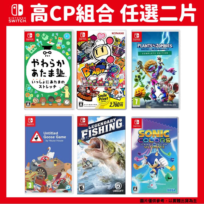 【GamePapa - 高CP福袋】 NS switch遊戲 靈活腦學校 無名鵝愛搗蛋 音速小子 轟炸超人 植物大戰殭屍 | 露天市集 | 全 ...
