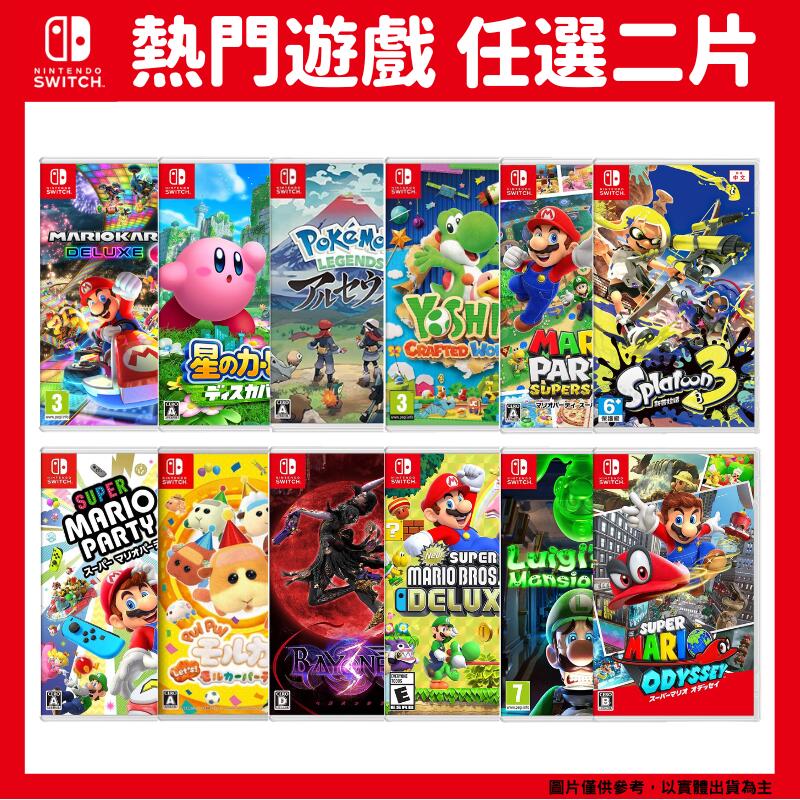 【GamePapa - 熱門福袋】 NS switch 瑪利歐 派對 賽車 兄弟U 奧德賽 寶可夢 星之卡比 斯普拉遁 | 露天市集 | 全台最大的網路購物市集