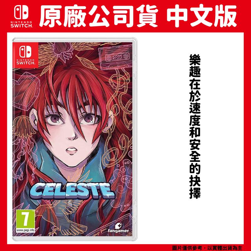 【GamePapa】缺 NS Switch 蔚藍山脈 Celeste 中文版 | 露天市集 | 全台最大的網路購物市集