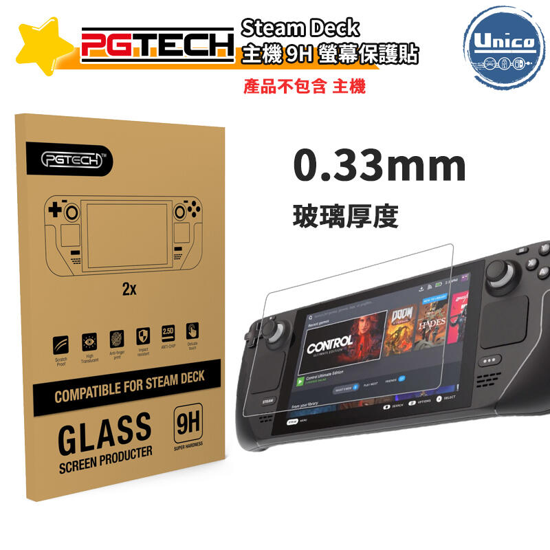 PGTECH Steam Deck 主機螢幕 9H 鋼化玻璃保護貼 0.33mm 2入 防刮 防磨 鋼化膜 | 露天市集 | 全台最大的網路購物市集