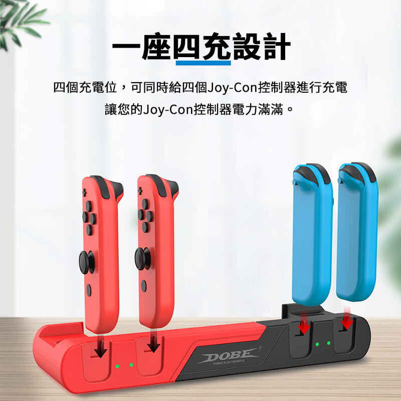 DOBE Switch JoyCon 底座型座充 NS OLED JC Joy-Con 充電座 充電底座 | 露天市集 | 全台最大的網路購物市集