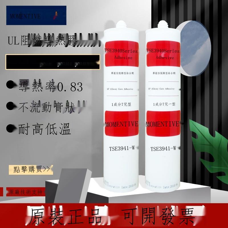 【小七新品】日本邁圖TSE392/TSE399/3941-W電子機器密封硅膠TSE397-C/W/B膠水 | 露天市集 | 全台最大的網路購物市集