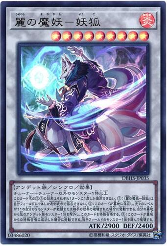 『回憶卡鋪』遊戲王 DBHS-JP035 麗之魔妖-妖狐 (金亮) 初期傷* | 露天市集 | 全台最大的網路購物市集