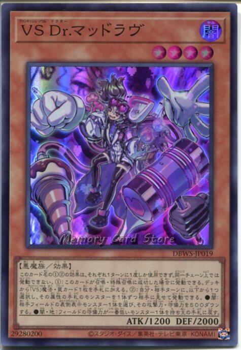 『回憶卡鋪』遊戲王 DBWS-JP019 征服之魂 狂愛博士 (亮面) | 露天市集 | 全台最大的網路購物市集