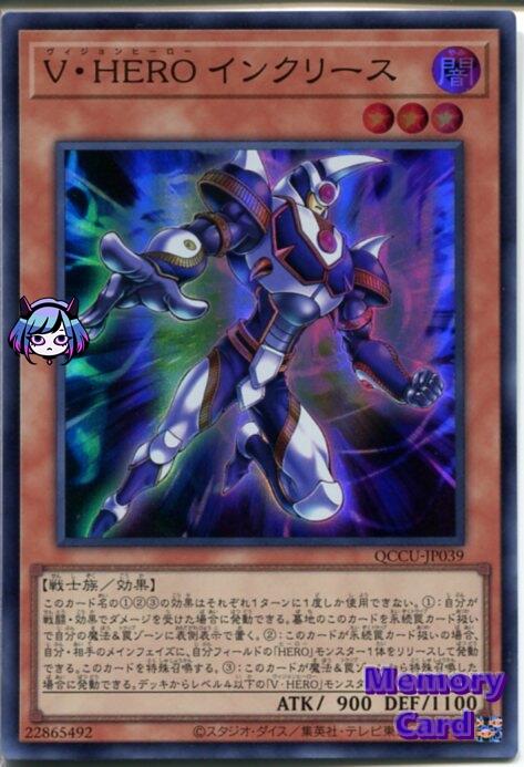 【Memory】遊戲王 QCCU-JP039 V・HERO增殖人 (亮面) 搜尋:CP19-JP007 | 露天市集 | 全台最大的網路購物市集