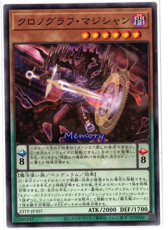 『回憶卡鋪』遊戲王 日紙 23TP-JP307 讀時魔術士 (普卡) | 露天市集 | 全台最大的網路購物市集