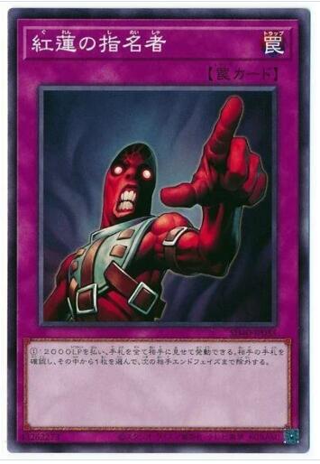 【Memory】遊戲王 SR14-JP038 SD40-JP035 紅蓮的指名者 (普卡) | 露天市集 | 全台最大的網路購物市集