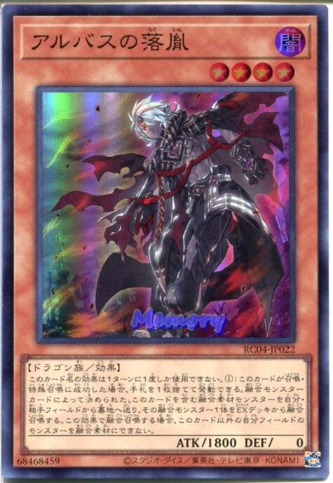 【Memory】遊戲王 RC04-JP022 阿不思的落胤 (亮面) 搜:ROTD-JP011 | 露天市集 | 全台最大的網路購物市集