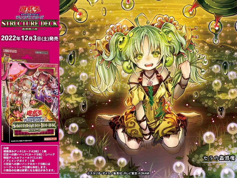 【Memory】遊戲王 SD45-JPP03 賽拉的蟲惑魔 (亮面) 搜尋:LVP2-JP061 | 露天市集 | 全台最大的網路購物市集