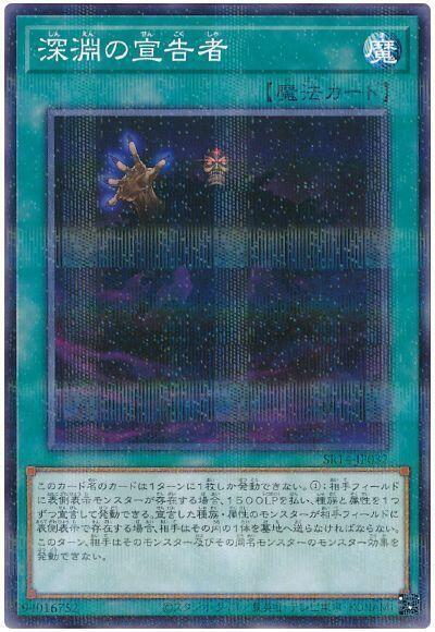 『回憶卡鋪』遊戲王 SR14-JP032 深淵宣告者 (普鑽) | 露天市集 | 全台最大的網路購物市集