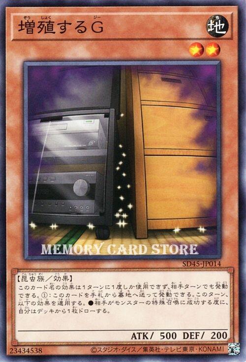 【Memory】遊戲王 SD45-JP014 SD42-JP019 增殖的G (普卡) | 露天市集 | 全台最大的網路購物市集