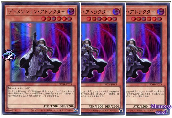 【Memory】遊戲王 RC04-JP015 次元吸引者 (金亮) 搜:EP19-JP066 SD44-JP012 | 露天市集 | 全台最大的網路購物市集