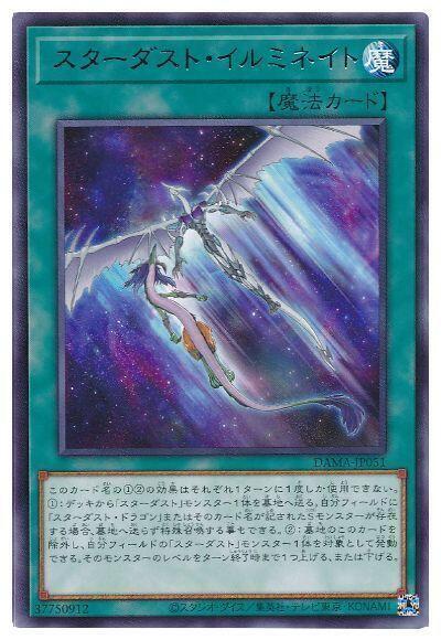 【Memory】遊戲王 DAMA-JP051 星塵照耀 (銀字) 搜尋:DUNE-JP002 | 露天市集 | 全台最大的網路購物市集