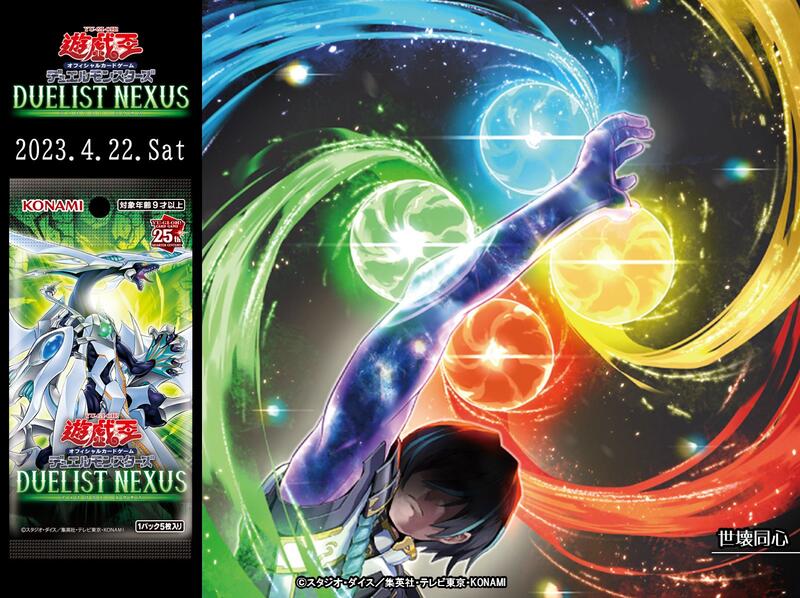 【Memory】遊戲王 DUNE-JP054 世壊同心 (普卡) | 露天市集 | 全台最大的網路購物市集