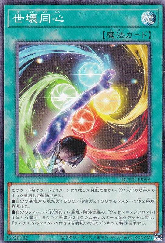 【Memory】遊戲王 DUNE-JP054 世壊同心 (普卡) | 露天市集 | 全台最大的網路購物市集