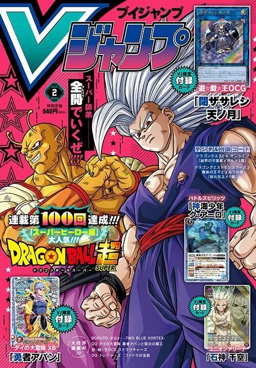 『回憶卡鋪』V JUMP 2024年2月號 (整本) 附:遊戲王 VJMP-JP249 封閉世界的天與月(金亮) | 露天市集 | 全台最大的網路購物市集