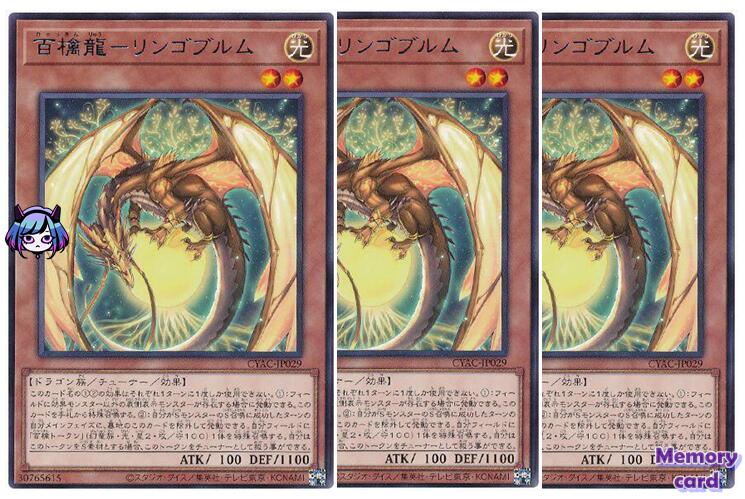 【Memory】遊戲王 CYAC-JP029 百檎龍 (銀字) | 露天市集 | 全台最大的網路購物市集