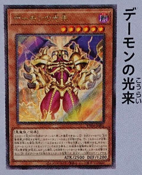 【Memory】遊戲王大百科 EX4 怪獸之決鬥 (全新未拆) 搜: VX04-JP001 JP002 | 露天市集 | 全台最大的網路購物市集