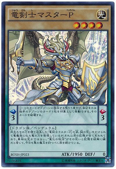 『回憶卡鋪』遊戲王 BOSH-JP023 龍劍士至尊P (亮面) 搜尋:DABL-JP022 | 露天市集 | 全台最大的網路購物市集