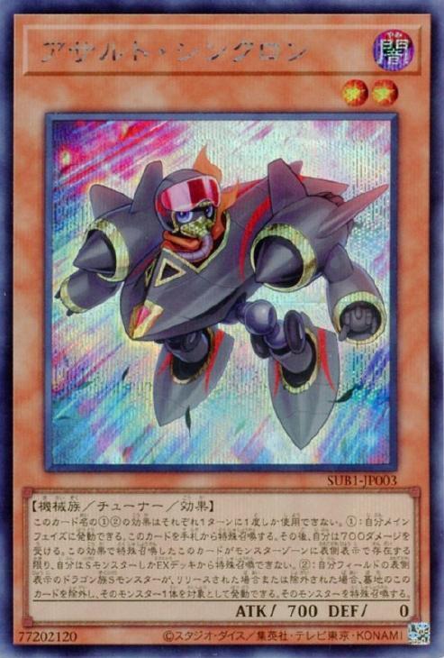 【Memory】遊戲王 SUB1-JP003 強襲同步者 (半鑽) | 露天市集 | 全台最大的網路購物市集