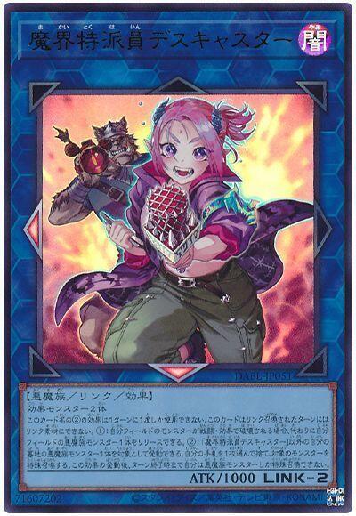 【Memory】遊戲王 DABL-JP051 魔界特派員 死亡播報 (金亮) 搜尋:SR13-JPP01 | 露天市集 | 全台最大的網路購物市集