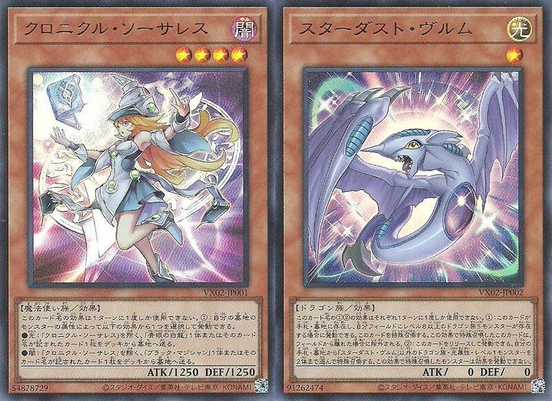 VX02-JP001~02 編年史魔術師 星塵亞龍 金亮 | 露天市集 | 全台最大的網路購物市集